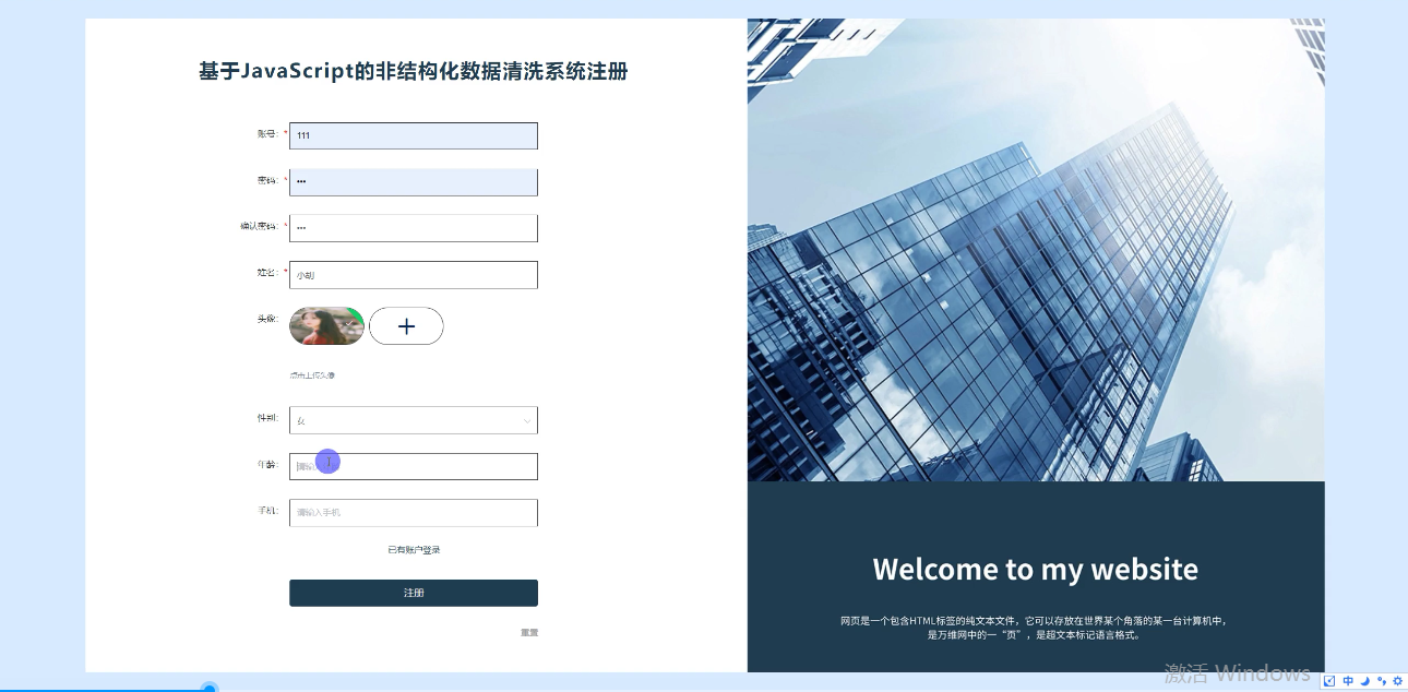 2025毕设springboot基于javascript的非结构化数据清洗系统程序论文数据清洗系统功能设计 Csdn博客