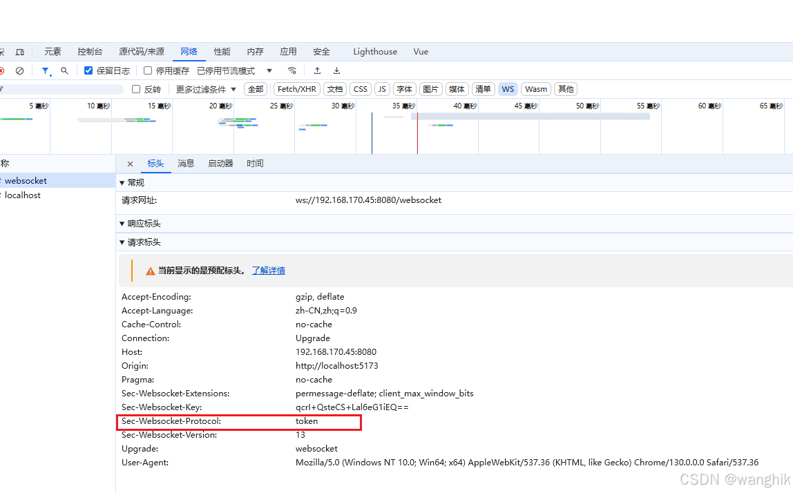 websocket携带token-CSDN博客