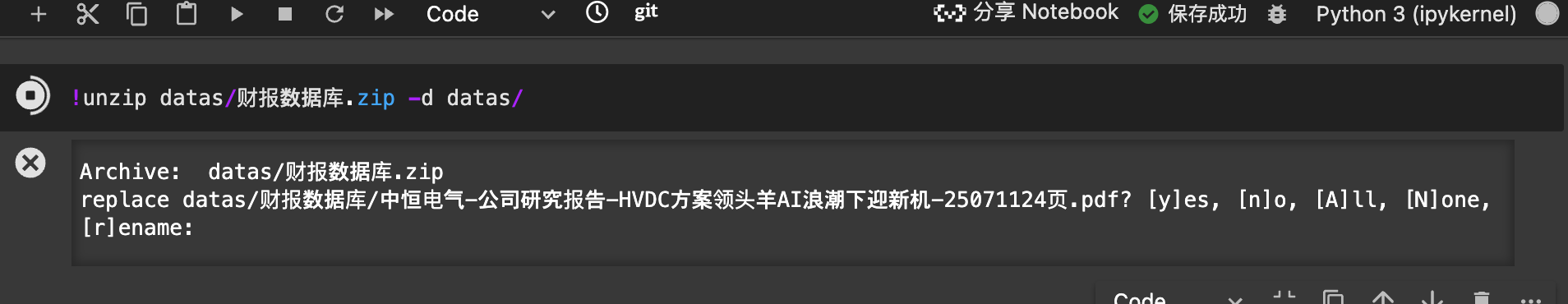 【Datawhale AI 夏令营】2025多模态RAG方向 - Task0 & Task1 了解项目 + 跑通BaseLine_多模态rag图文问答挑战赛-CSDN博客