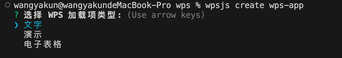 WPS加载项_wps js加载项-CSDN博客