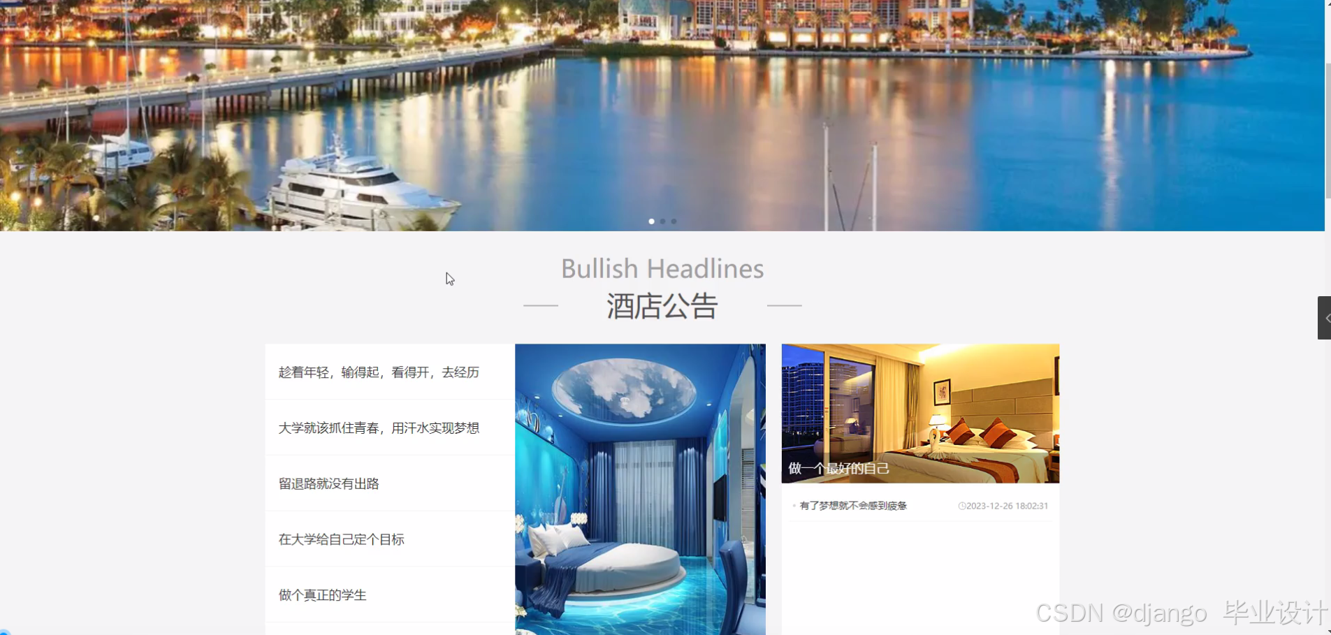 Python毕设 基于mvvm小型酒店管理系统程序论文python Mvvm Csdn博客