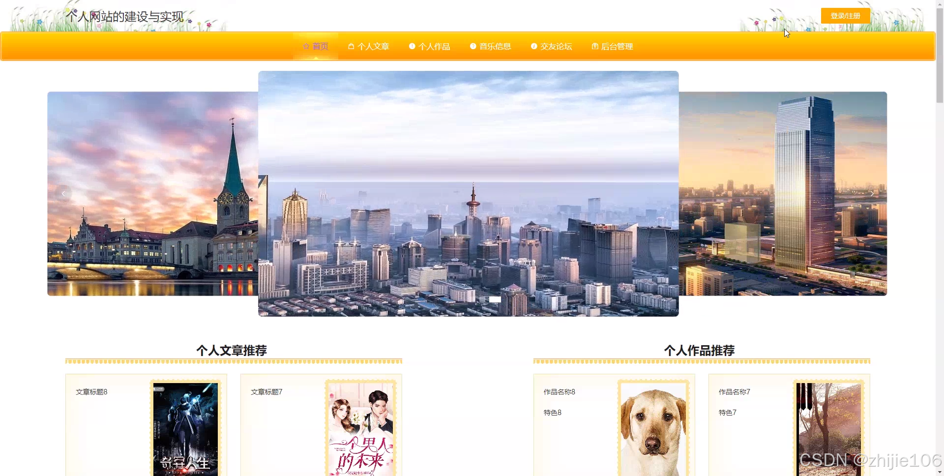 基于djangovuevue个人网站的建设与实现【开题报告程序论文】 计算机毕设django Vue 实现 Csdn博客