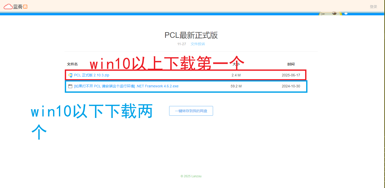 Minecraft:Java想不付钱就用PCL2_pcl蓝奏云-CSDN博客
