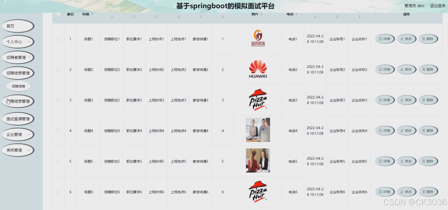 Springboot基于springboot的模拟面试平台 7tch0(程序源码数据库调试部署开发环境)基于spring Boot的