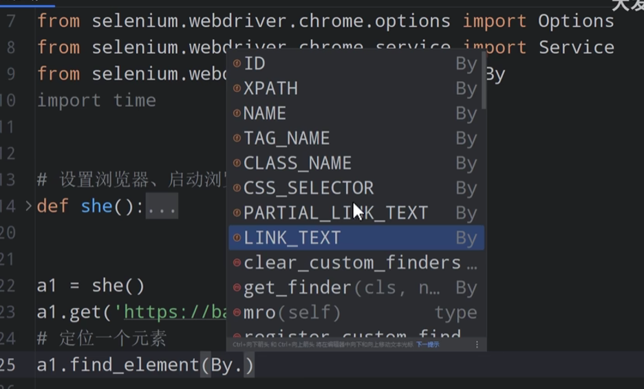 pyCharm+selenium web自动化测试-CSDN博客