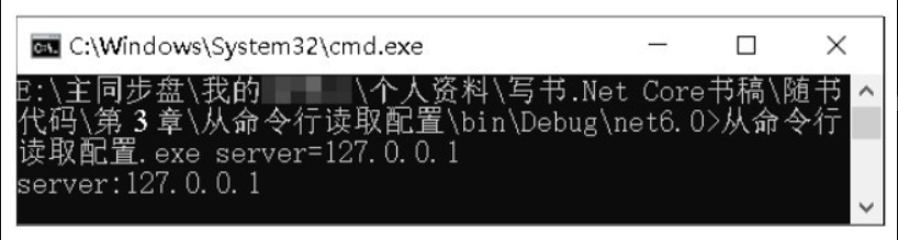 .NET Core 配置系统_net.core-CSDN博客