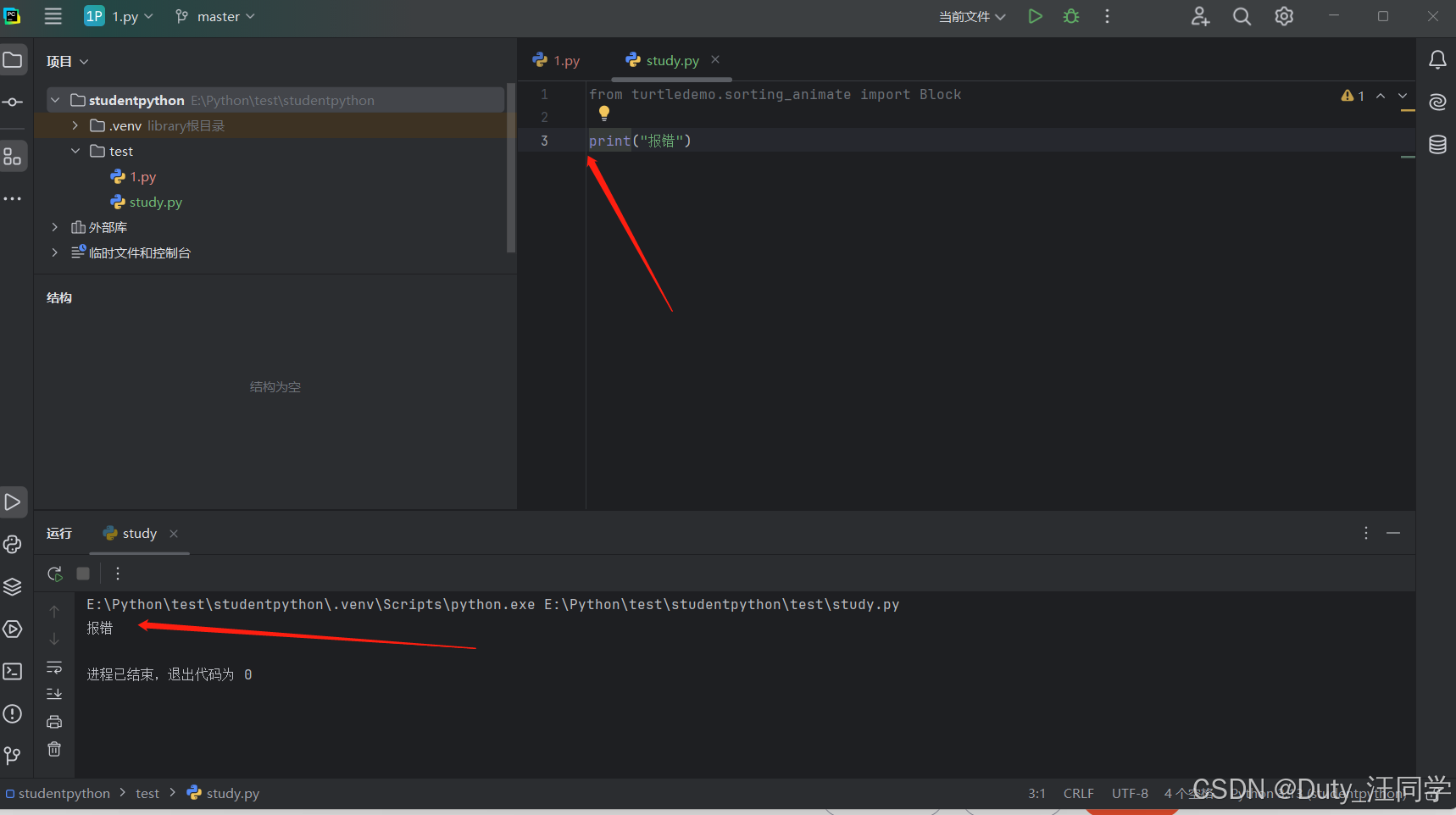 Python 运行过程中出现 Indentationerror Unexpected Indent 报错 Csdn博客