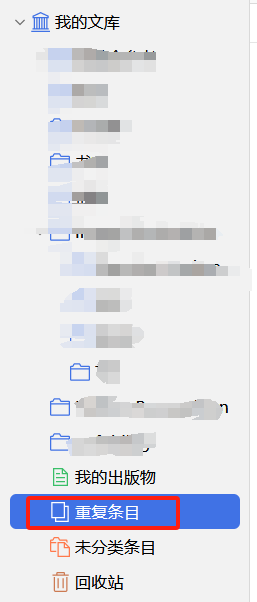 学习记录（二十三）--Cursor中使用CodeX+Zotero如何处理重复条目_cursor怎么连接codex-CSDN博客