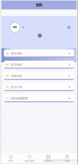 259基于java Jsp Ssm Springboot医院综合服务平台系统小程序医院挂号预约就诊（源码文档运行视频讲解视频） Csdn博客