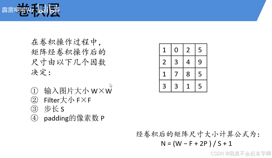 Python：CNN详解_python cnn-CSDN博客