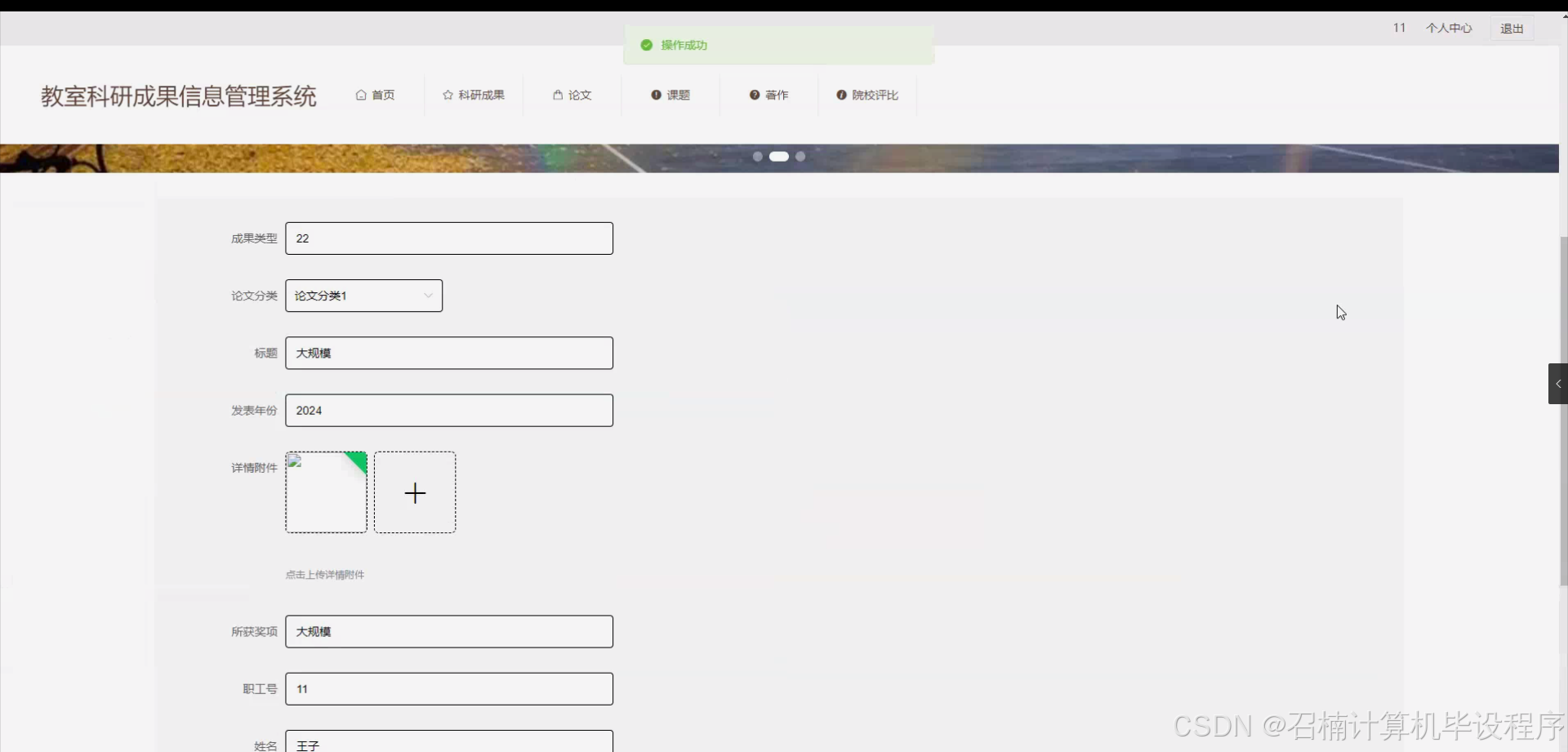 Python毕设 教师科研成果信息管理系统的设计与实现xuy4b8yj程序论文 可用于毕业设计 Csdn博客