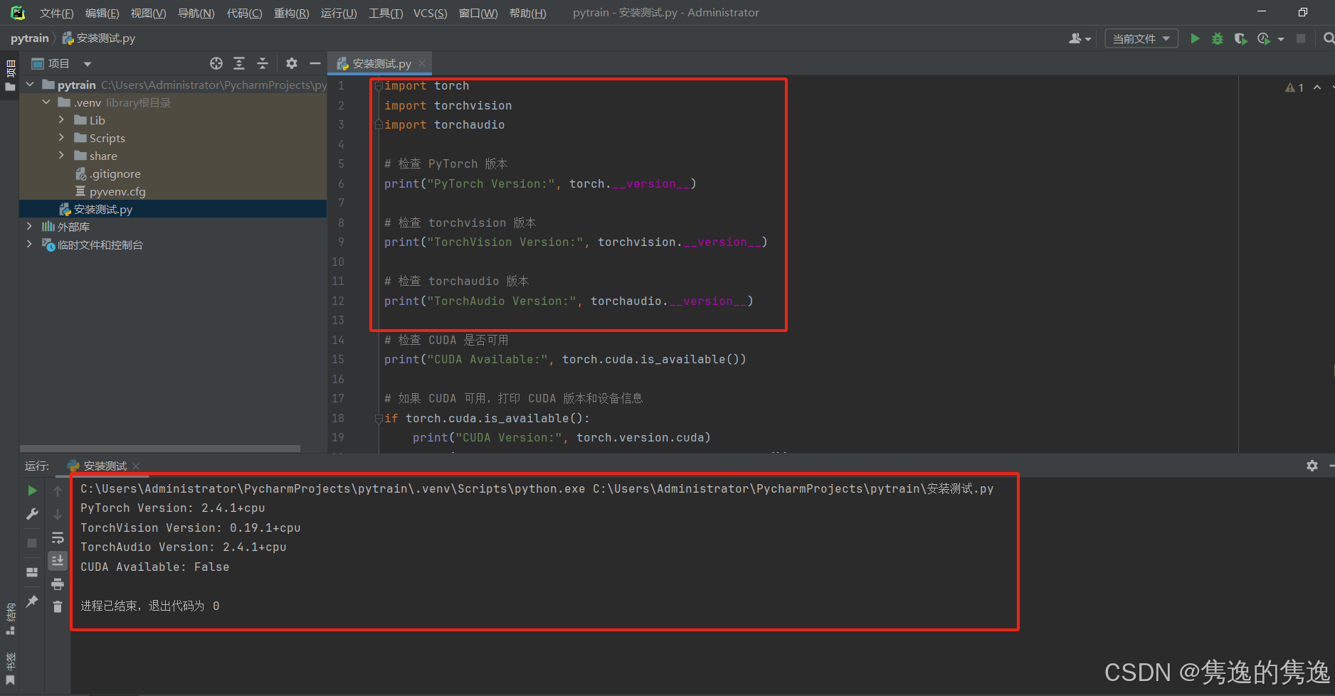 小白无GPU训练模型python环境安装_pip3 install torch torchvision -i-CSDN博客
