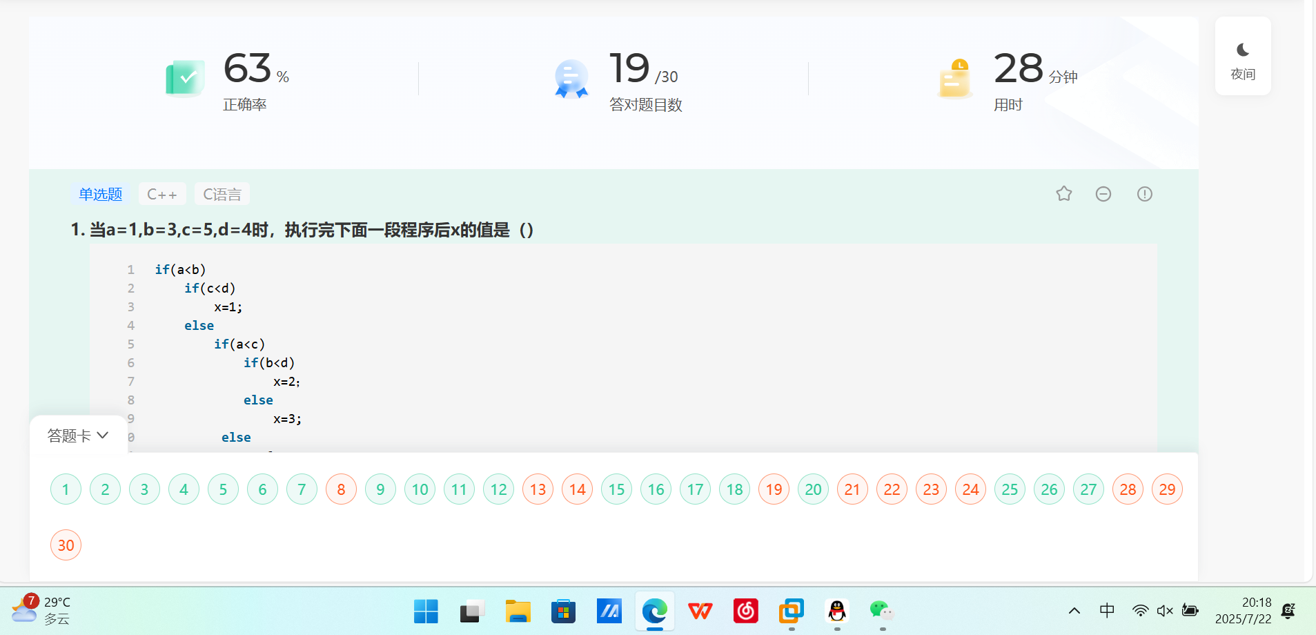 Day16数据结构-CSDN博客