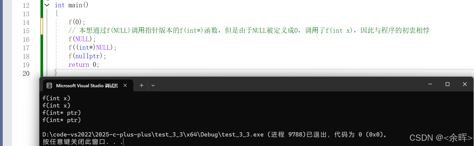 NULL与nullptr-CSDN博客