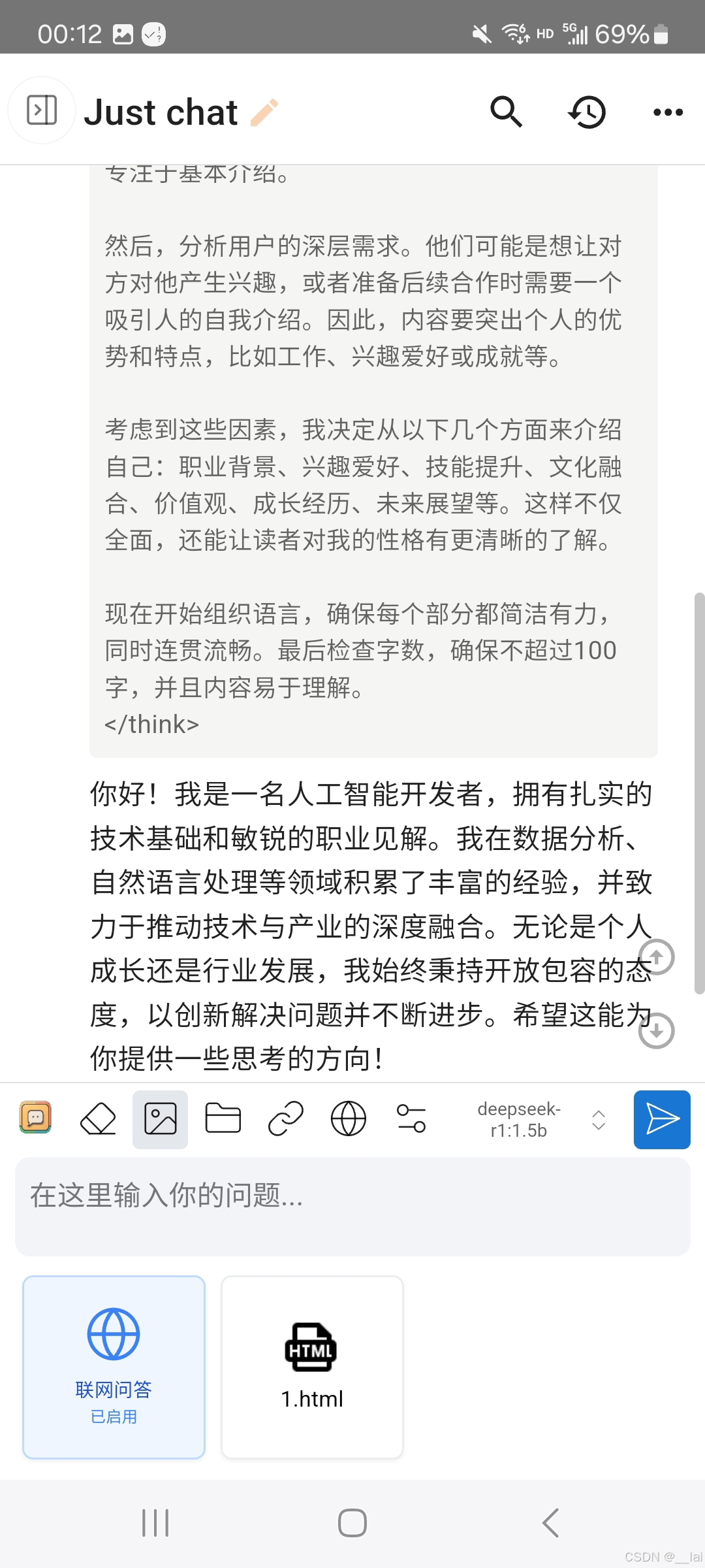 安卓手机使用chatbox运行大模型的可视化界面。实现多种功能的deepseek模型调用，无需复杂的指令，可调用本地部署的模型或网络服务器的模型（api）手机版 大模型api调用软件 Csdn博客 