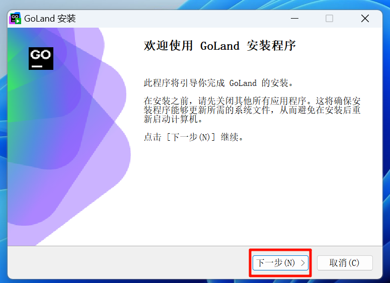 GO环境搭建 + GoLand 2025.1.1安装教程_golang安装 2025-CSDN博客