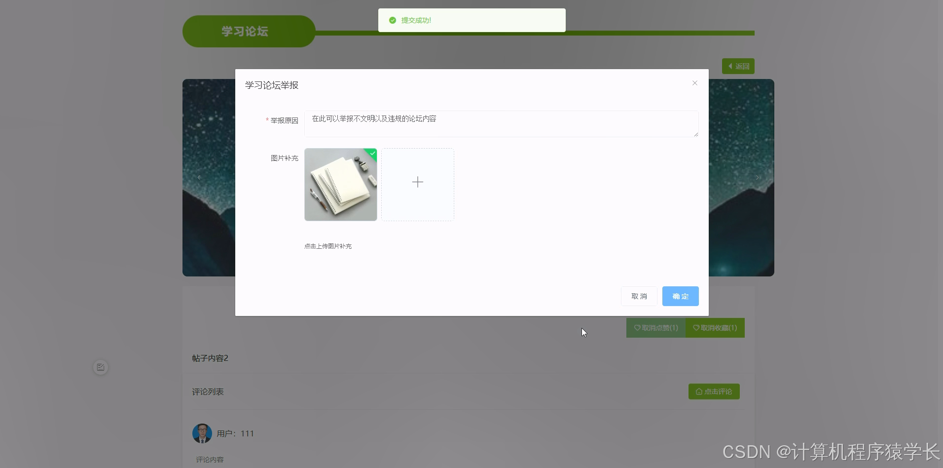 Java毕设选题推荐：基于SpringBoot+Vue的校园学生交流互助平台的设计与实现【附源码、mysql、文档、调试+代码讲解+全bao等】-CSDN博客
