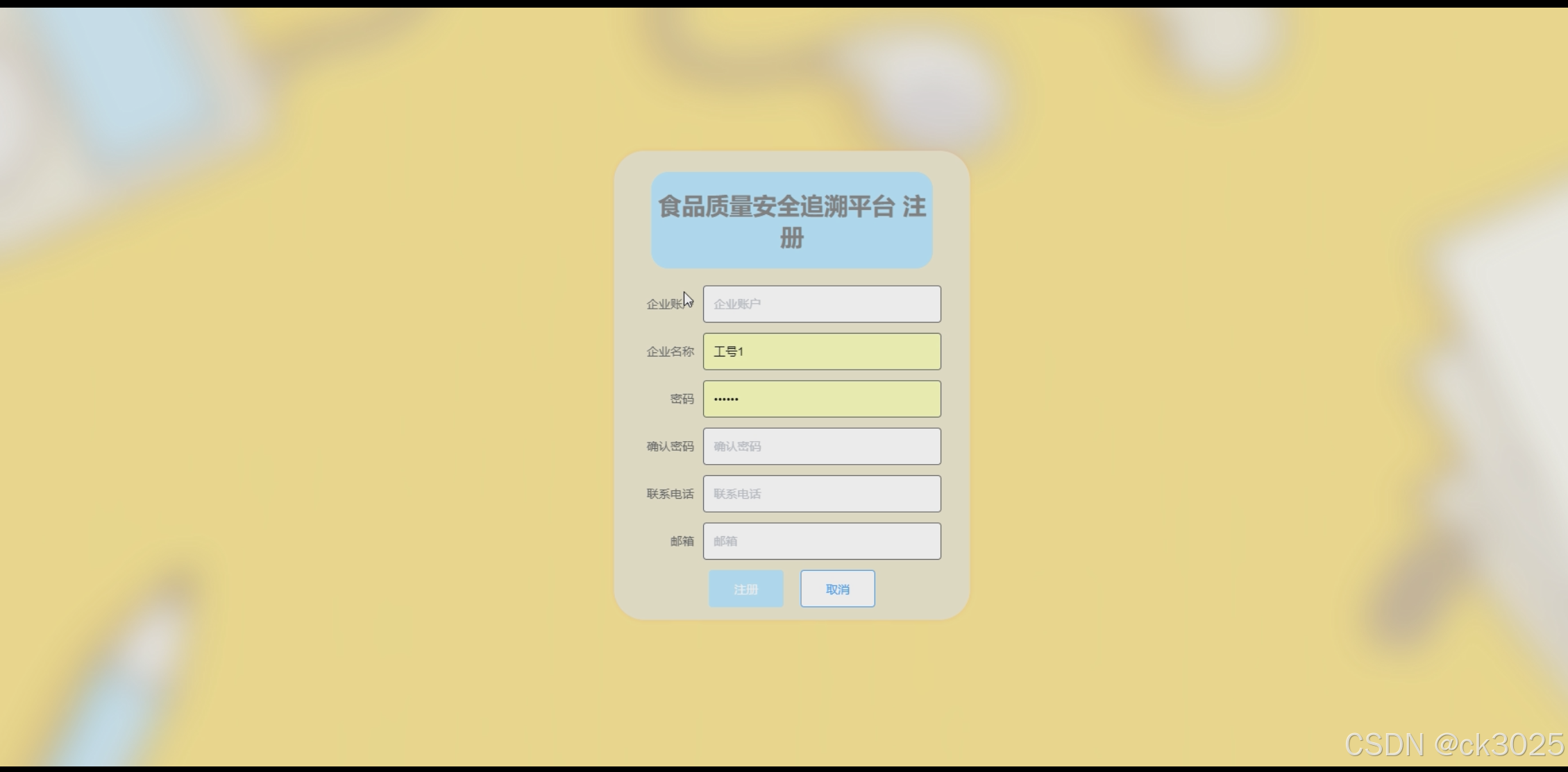 Springboot计算机毕业设计食品质量安全追溯平台yoh8h食品溯源平台毕业设计 Csdn博客