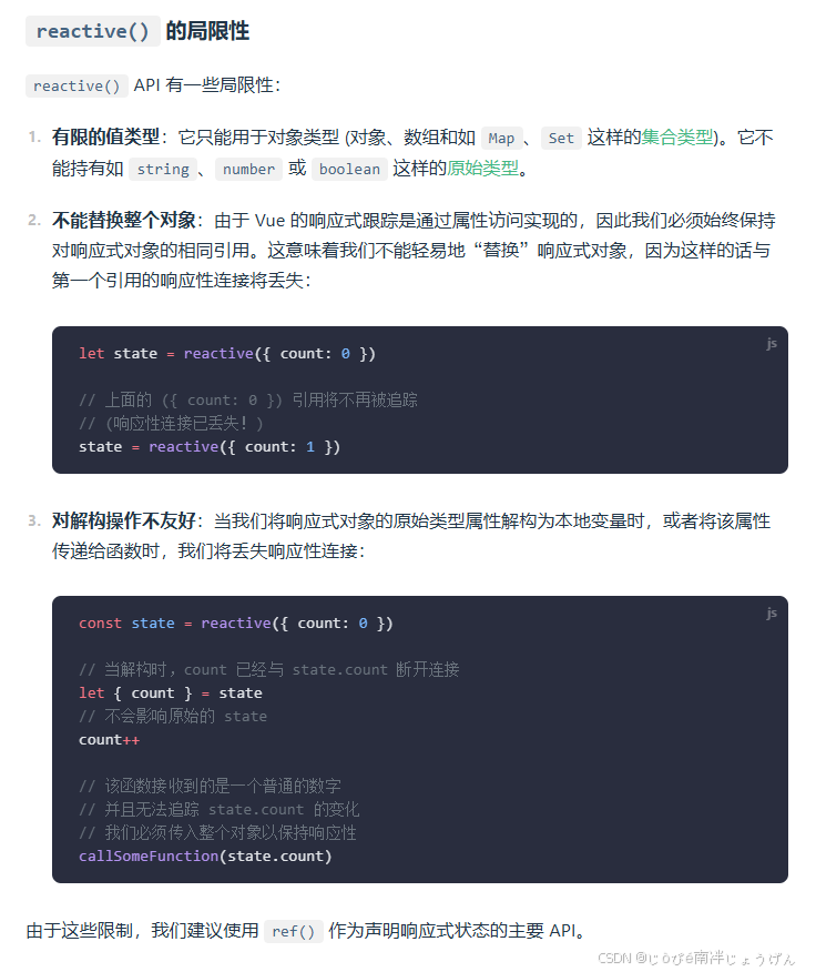 vue3中使用Object.assign 与扩展运算符进行赋值的区别_vue3直接给 object.assign赋值reactive的缺点-CSDN博客