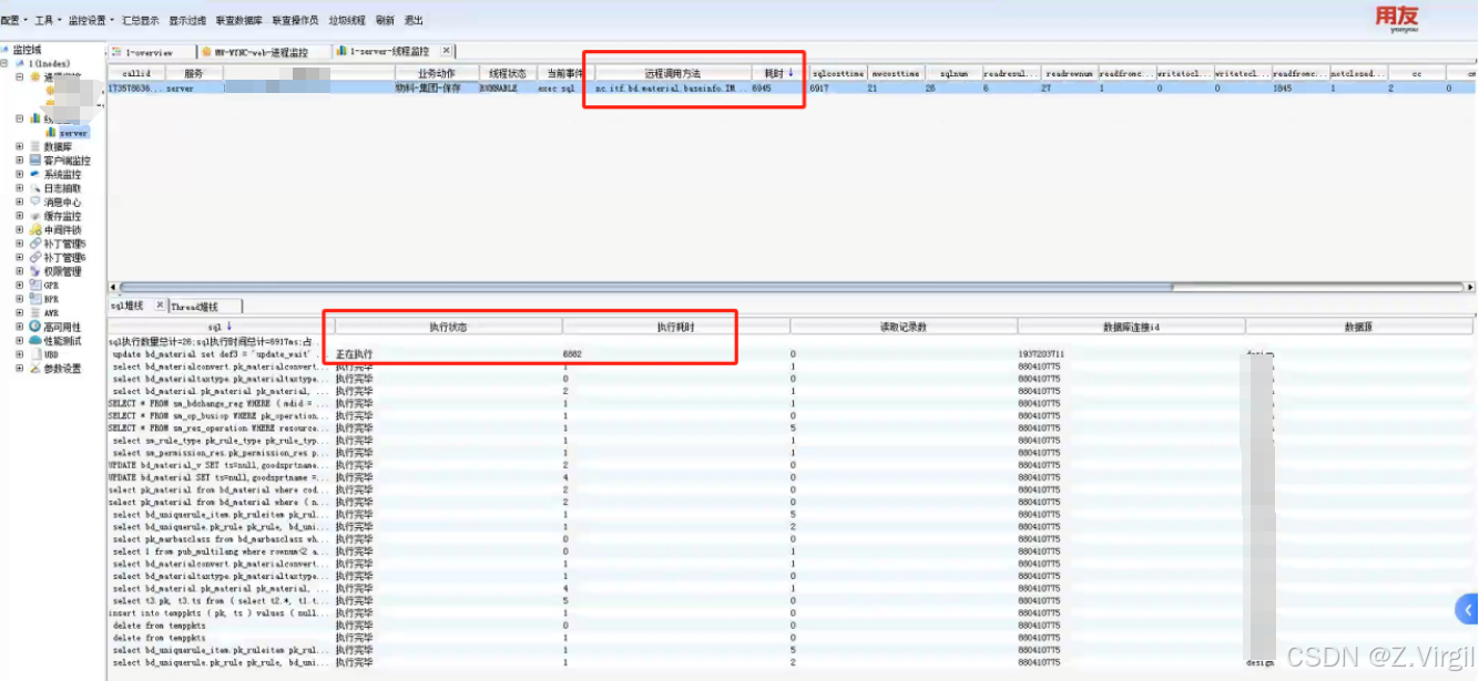 【案例82】客开导致数据库行锁问题_ncc客开教程-CSDN博客