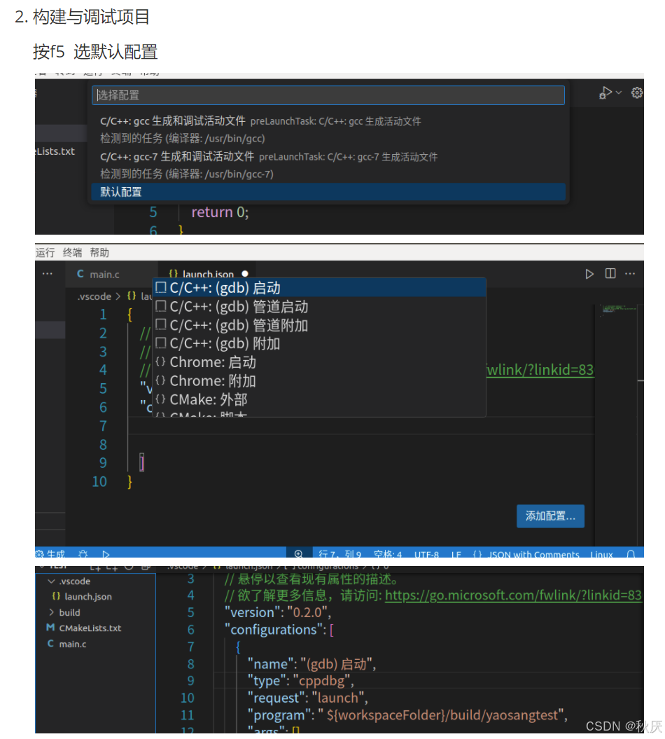 c创建cmake项目步骤_如何生成launch.json-CSDN博客