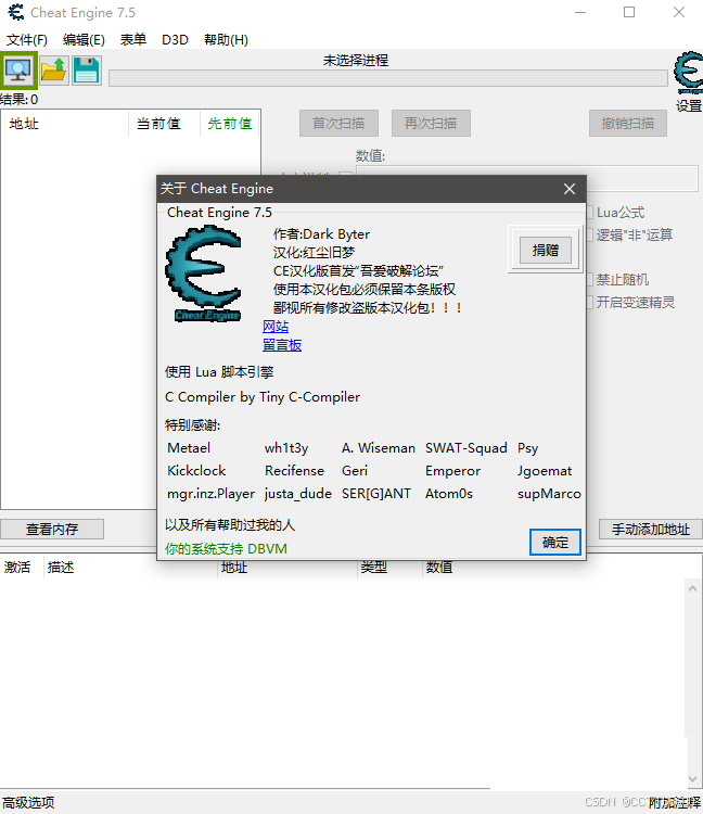 Cheat Engine CE修改器 V7.57 红尘旧梦汉化版_cheat engine红尘-CSDN博客