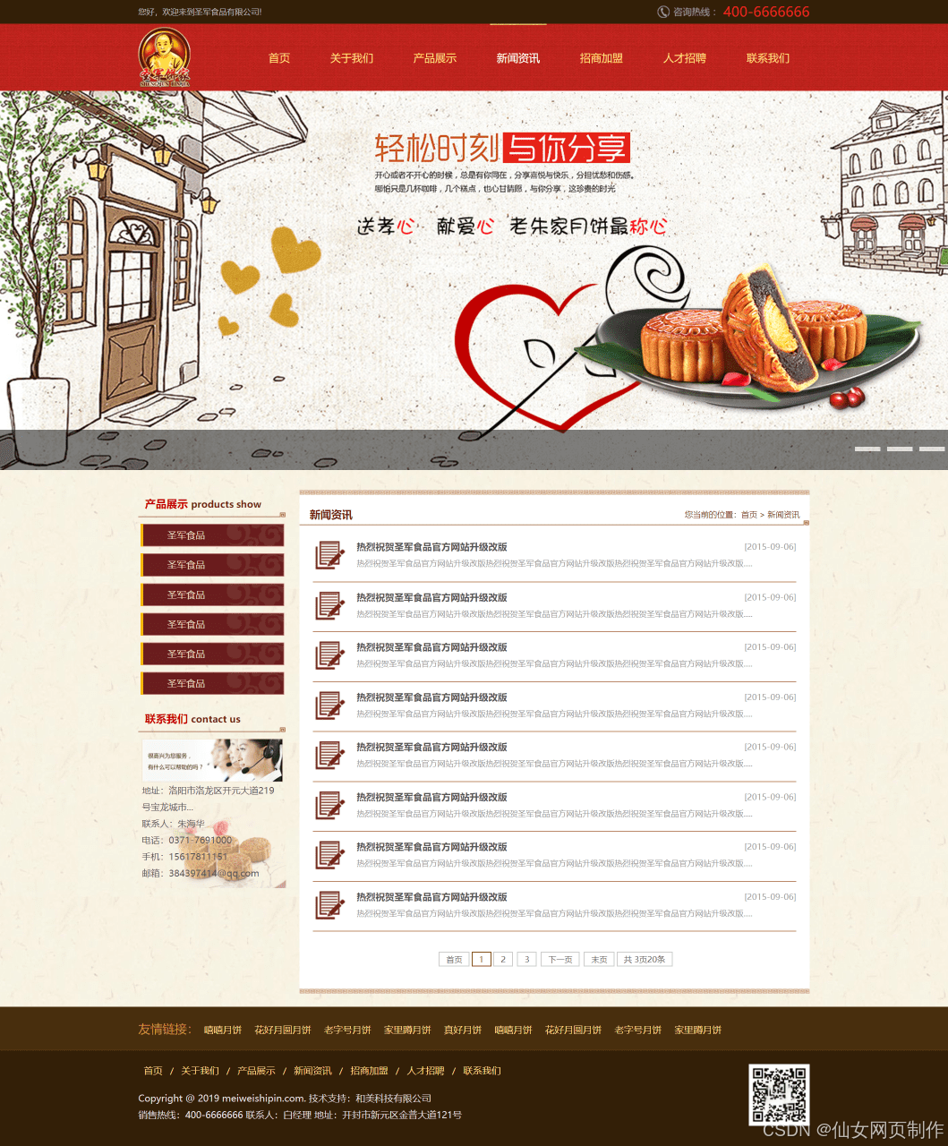 343.大学生HTML期末大作业 —【月饼美食网页(9页)】 Web前端网页制作 html+css+js-CSDN博客