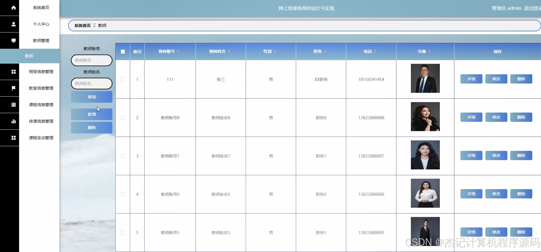 【开题报告】基于springbootvue网上排课系统的设计与实现(程序源码论文 计算机毕业设计基于ssm Springboot