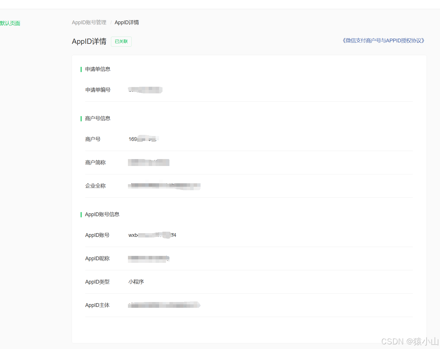 调用JSAPI下单接口，报appid和mchid不匹配_微信jsapi支付 appid和openid不匹配-CSDN博客