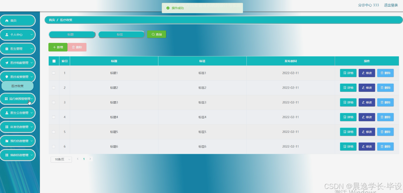 Springbootvue基于springboot的社区家庭医疗档案管理系统【开题程序论文】 Csdn博客