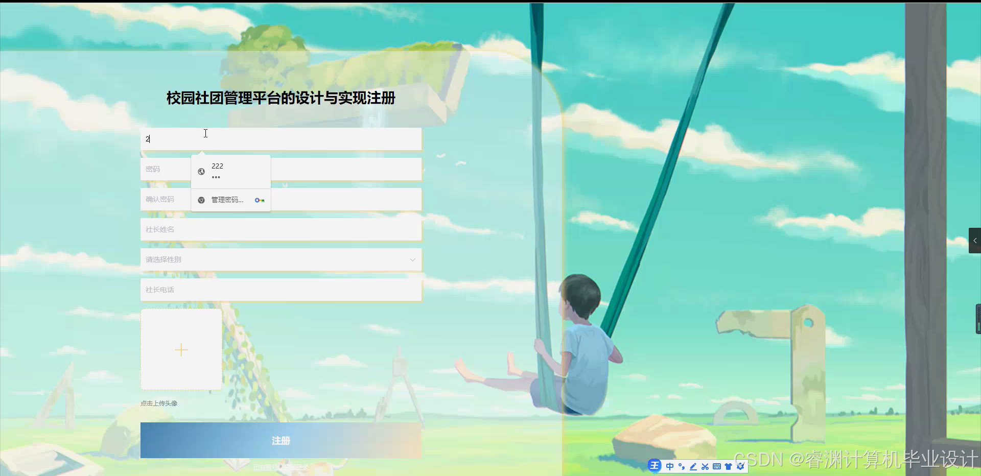 Python毕设校园社团管理平台的设计与实现r3o7u程序论文 Csdn博客