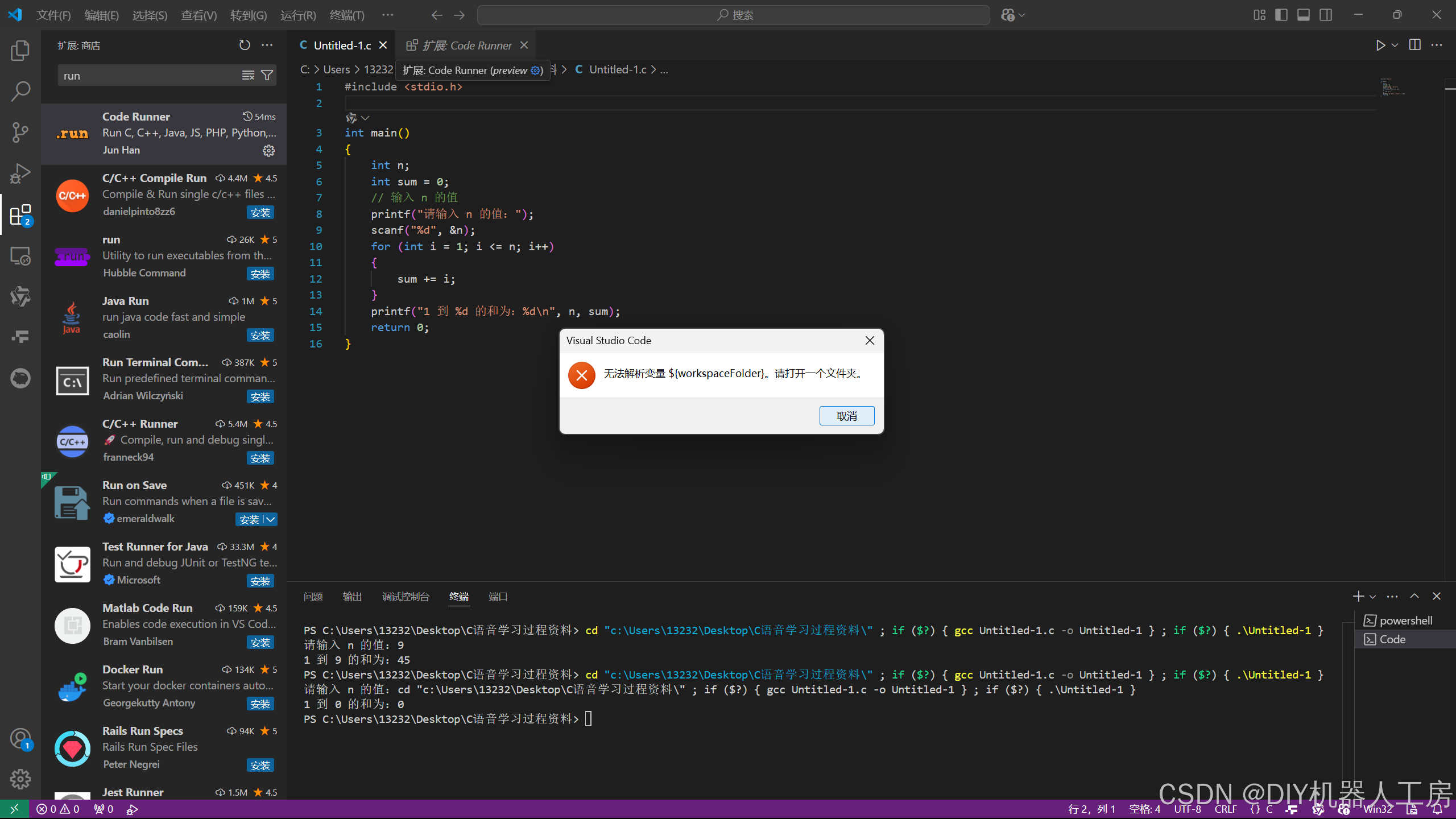 关于VS Code 无法解析 ${workspaceFolder} 这个变量，提示你需要打开一个文件夹的问题的解决方法分享。_无法解析变量workspacefolder,请打开一个文件夹-CSDN博客