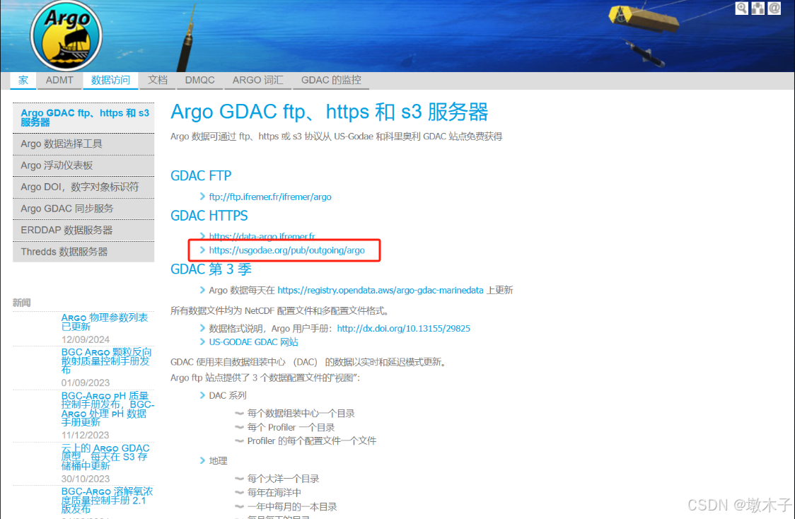 Argo数据下载及读取-CSDN博客