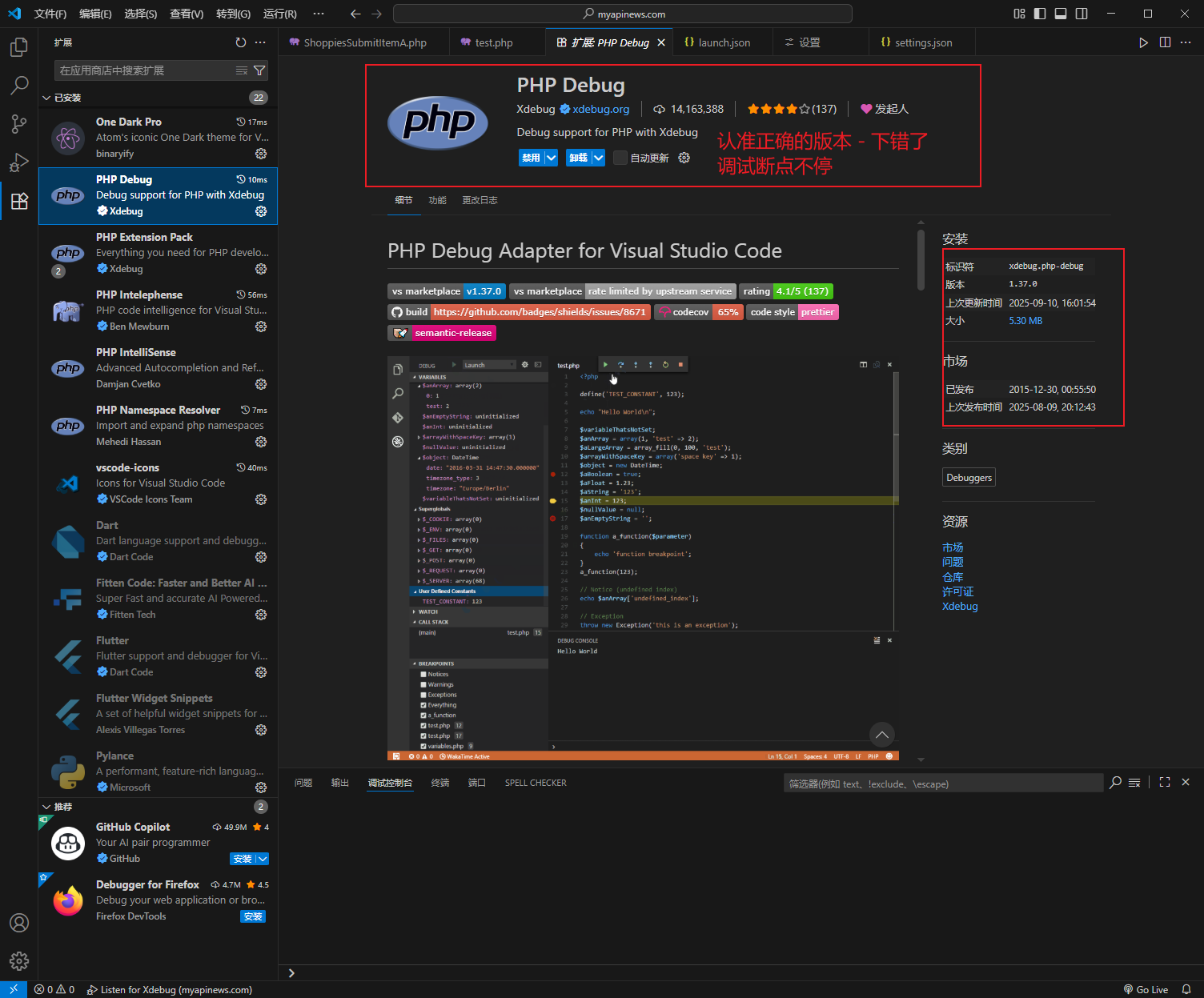 Win宝塔面板8.3.7 + PHP Debug + Vscode + PHP-7.4本地调试PHP代码_本地运行宝塔 php 用vs调试-CSDN博客