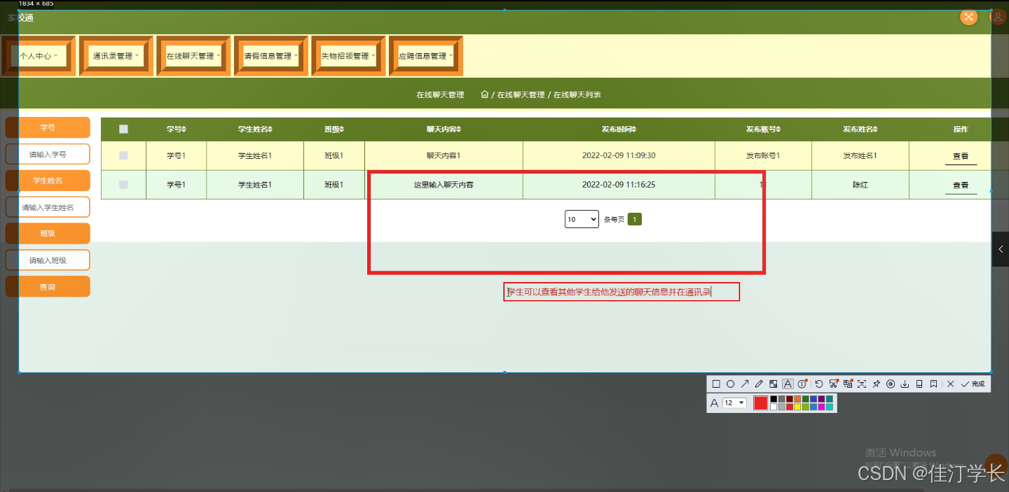Java计算机毕业设计大学生生活助手(开题程序论文)校园生活助手java Csdn博客