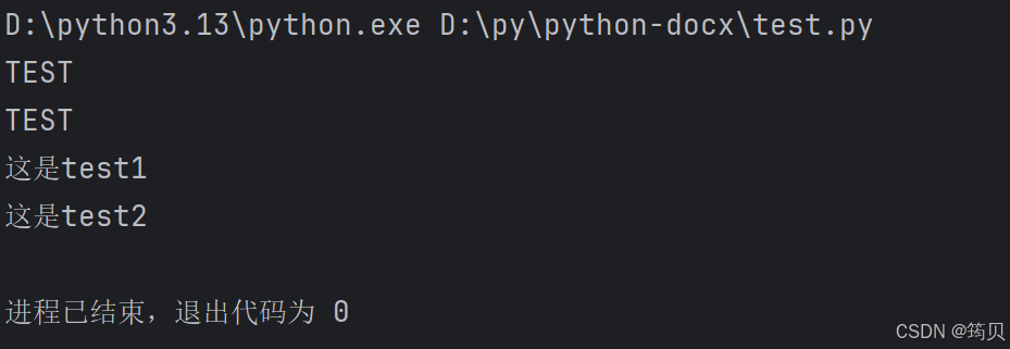 文档比对工具/Word查重（基于python的本地word文档查重）一_python 文档比对-CSDN博客