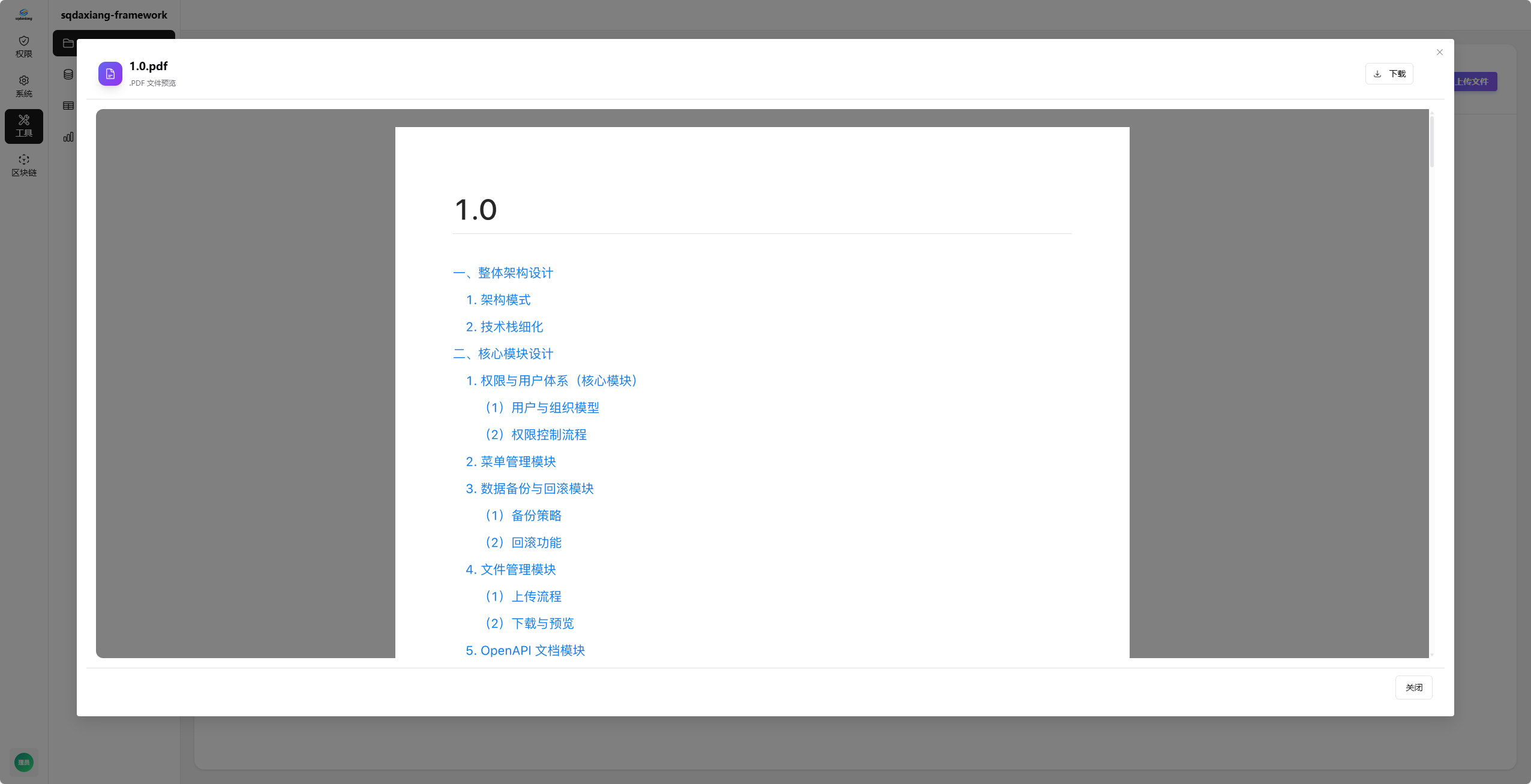sqdaxiang Framework-CSDN博客