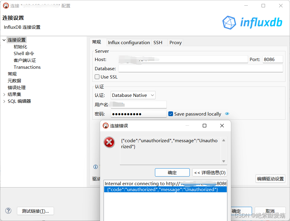 【DBeaver连接influxdb数据库，手动创建数据库驱动】-CSDN博客