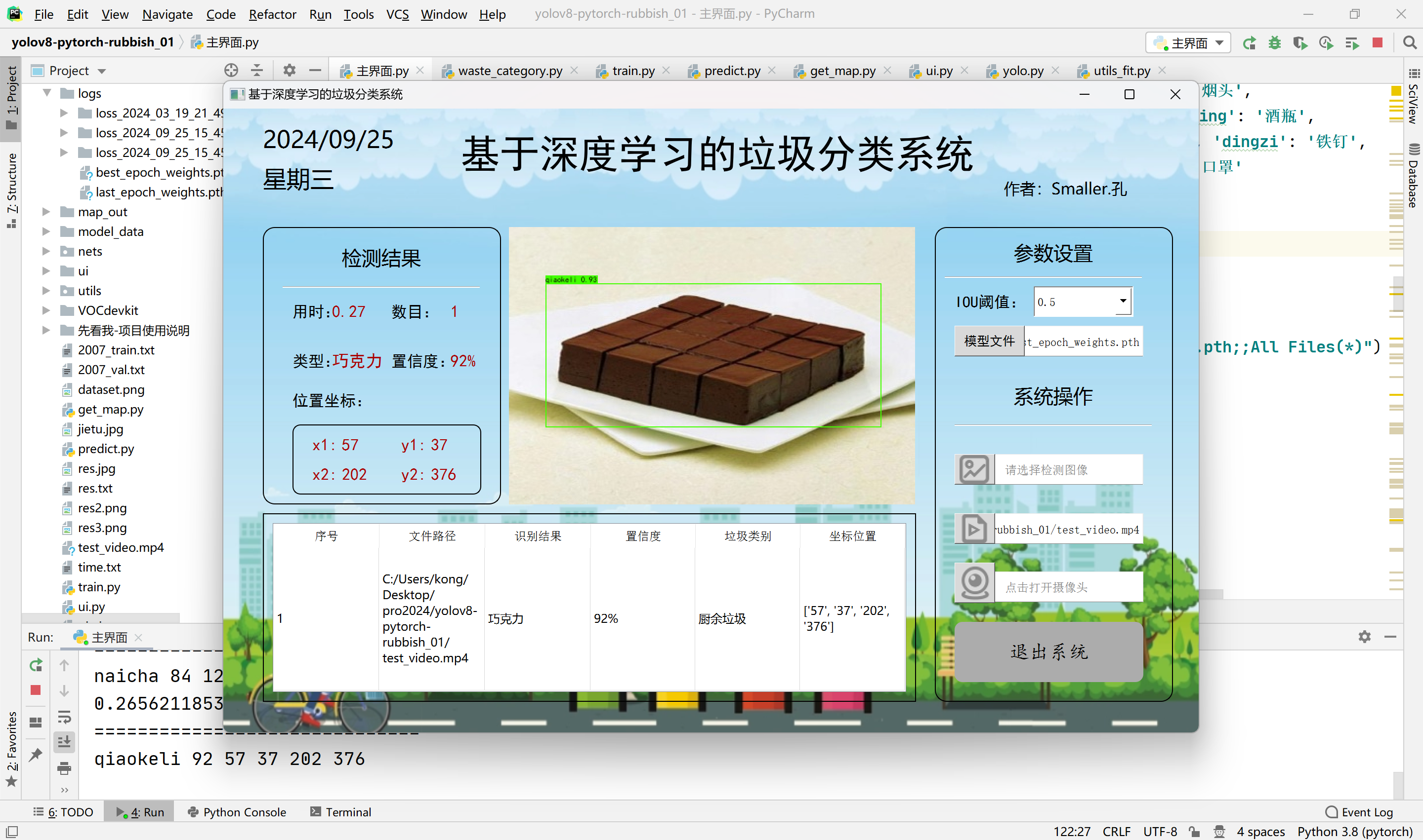 Python深度学习实战：YOLOv8垃圾分类检测系统，支持图片/视频/摄像头，准确率95%+-CSDN博客