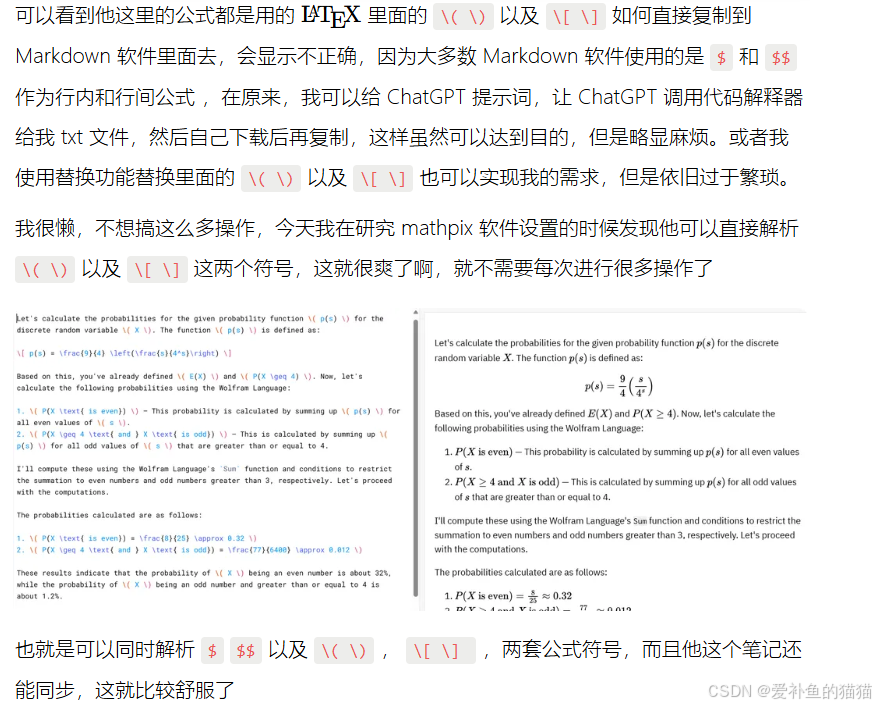 MarkDown 数学公式_markdown数学公式转化器-CSDN博客