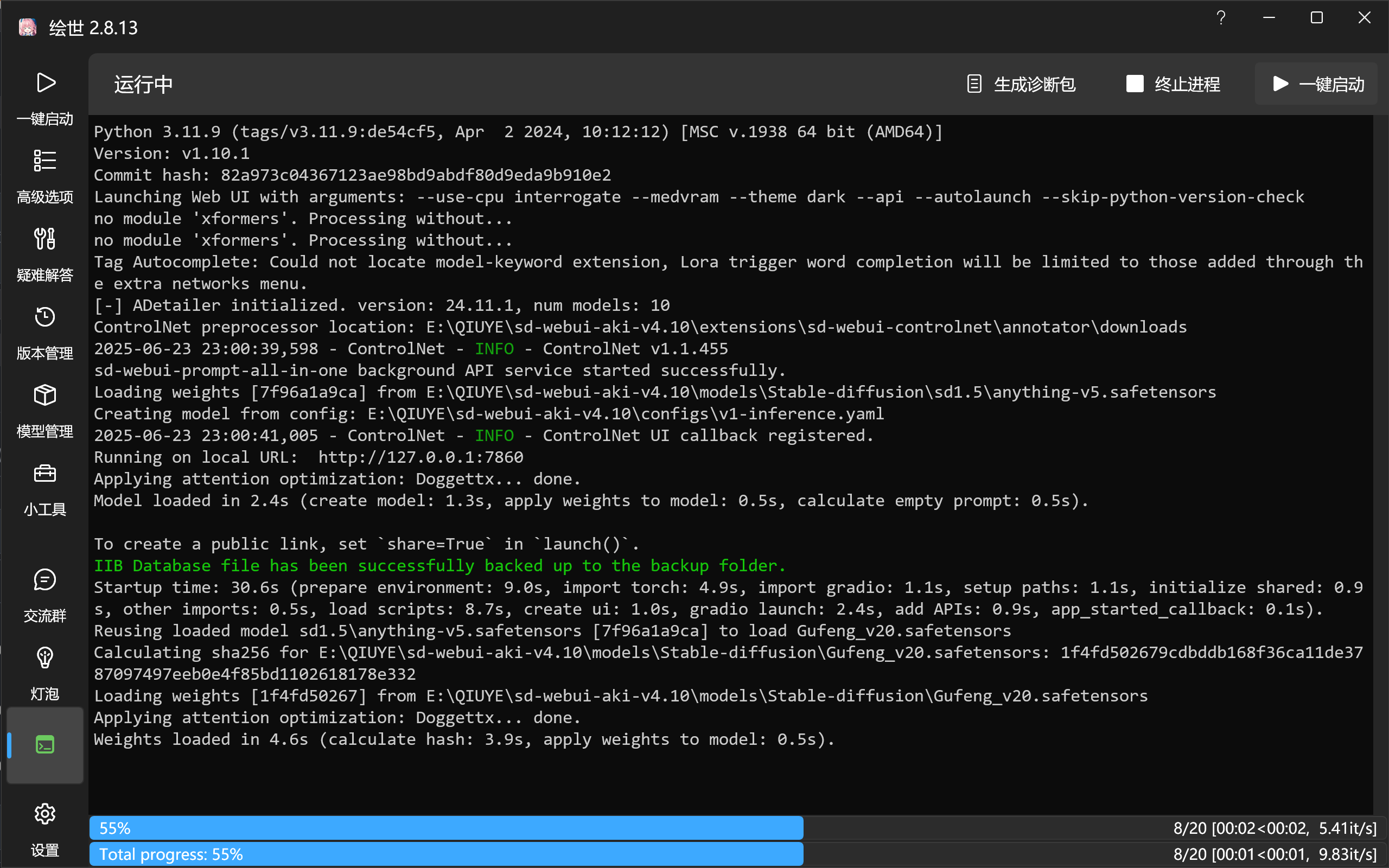 AMD你yes不了! 显卡5600XT安装【满血版】stablediffusion秋叶整合包满血版本hip和rocblas和zluda安装2025.06.23_zluda下载-CSDN博客