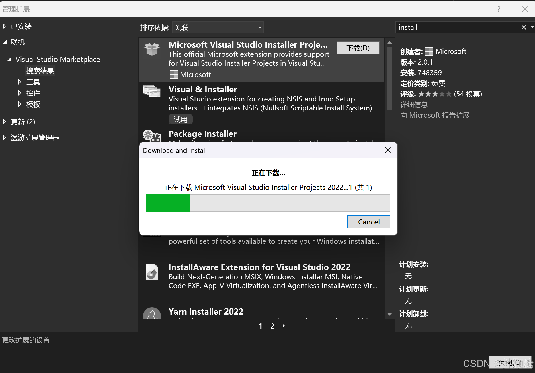 C# 如何使用VS2022打包exe-CSDN博客