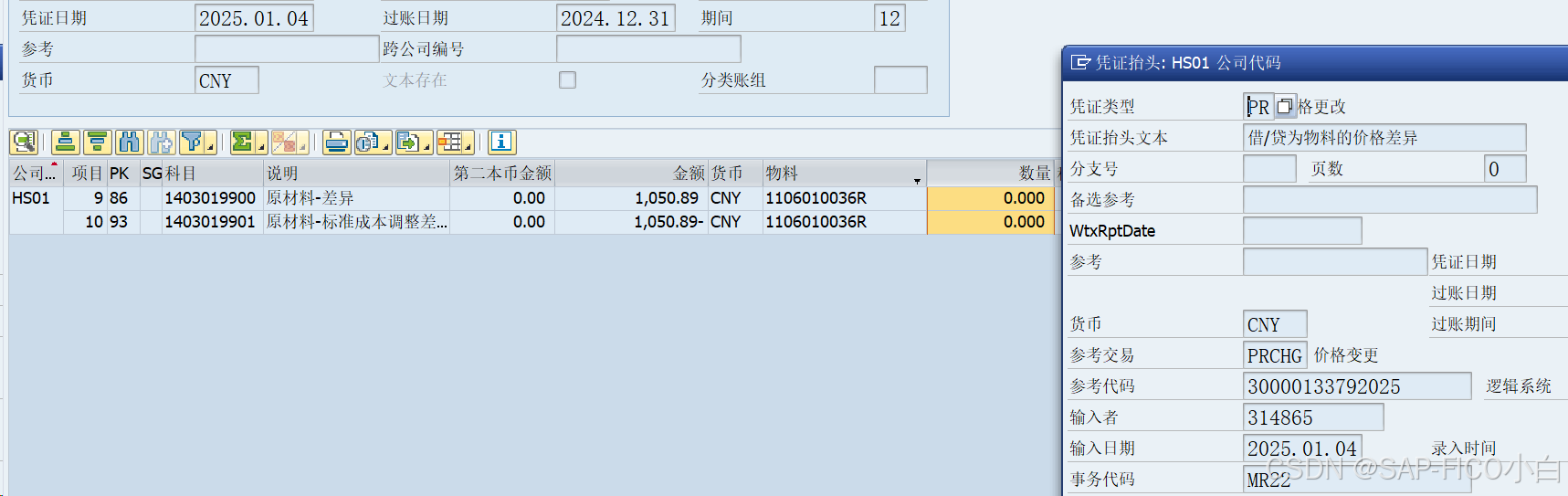 SAP S4 MR22修改价格未同步维护公司货币与集团货币的影响_sap:物料主数据的公司代码货币与集团货币的金额不一致,导致物料分类账 ...