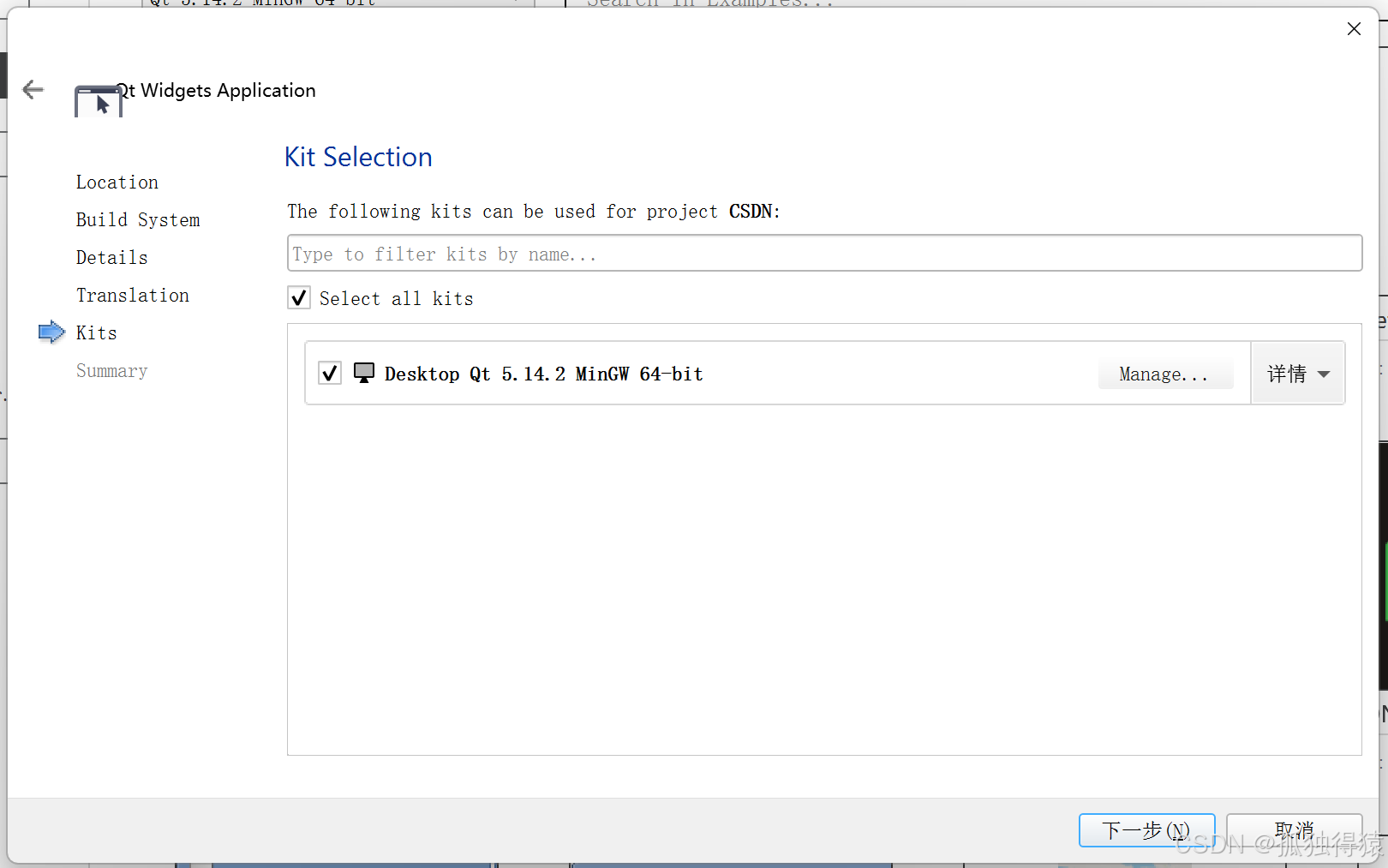 创建第一个Qt项目_qt console application-CSDN博客