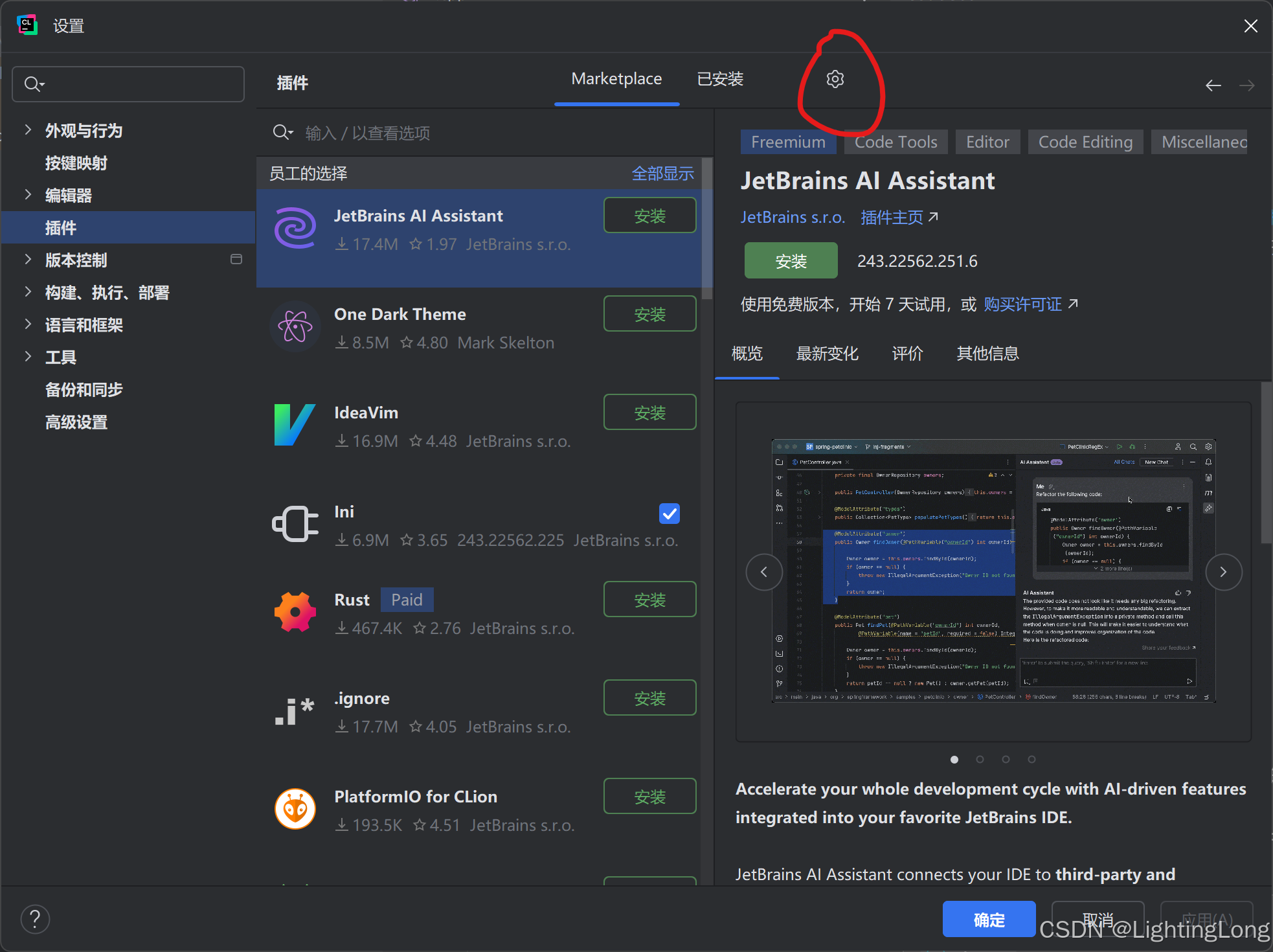 超级好用的jetbrains插件（懒人程序员必备，AI Assistant的完美替代品）_jetbrains插件库-CSDN博客