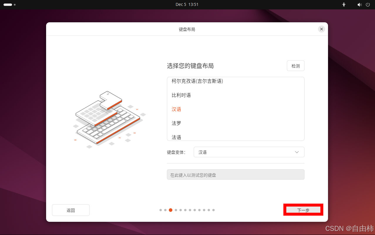 VMWare虚拟机安装Ubuntu24.04系统及其相关配置_vmware12下载ubuntu24.04-CSDN博客