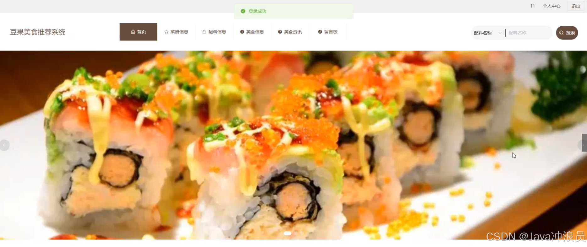 基于python的美食推荐系统的设计和实现源码lw调试文档基于 Python美食食谱和点评系统设计与实现 Csdn博客