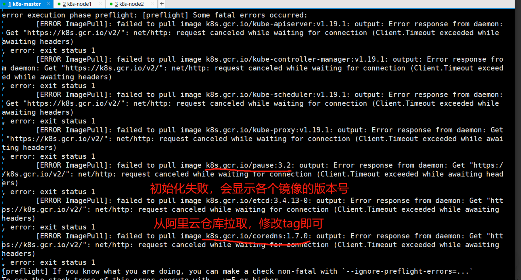 liunx系统 kubeadm方式快速部署k8s集群_linux中已下载kubeadm的所需镜像,且使用docker作为容器运行时,在初始化时如何取已-CSDN博客