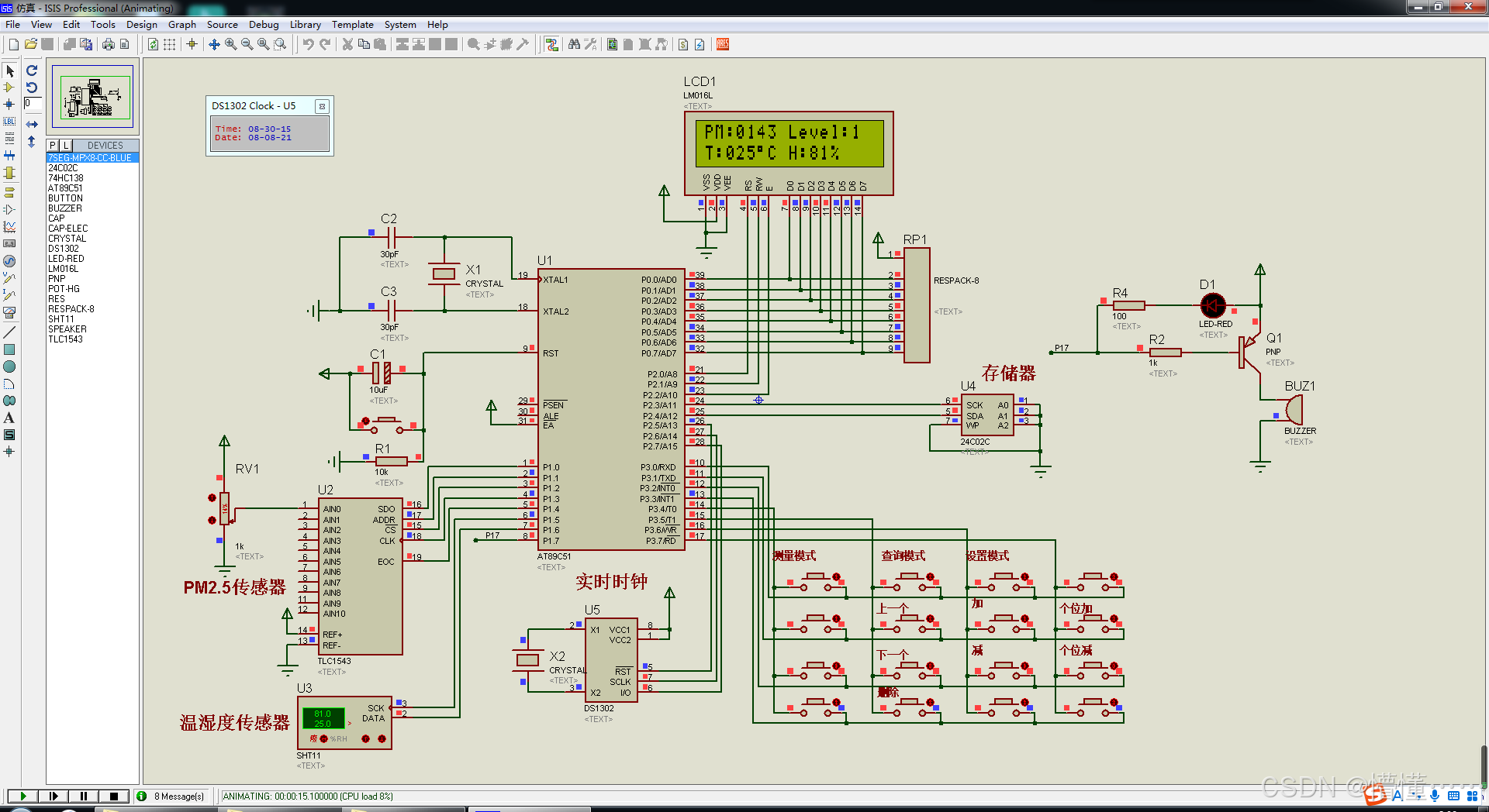 634、基于51单片机的PM2.5检测系统仿真设计（粉尘，温湿度）_proteus中pm2.5点元器件是什么-CSDN博客