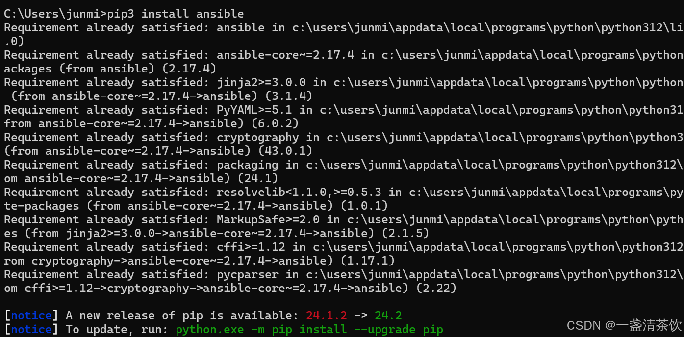 Ansible的安装-CSDN博客